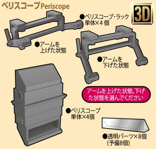 [Passion Models] [P35T-014] 1/35 Murder III 3D Periscope Set - Passion ...